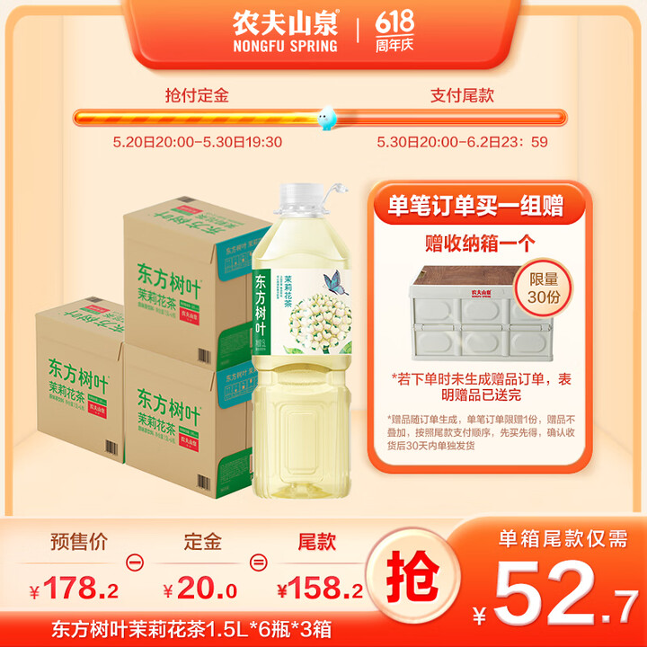 农夫山泉 东方树叶无糖茶饮料 1.5L**6瓶 0糖0脂0卡整箱 茉莉花茶1.5L*6*3箱【图片 价格 品牌 报价】-京东