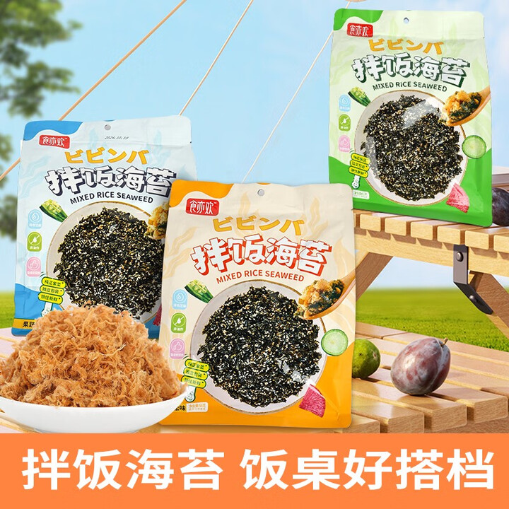 食亦欢（SHI YI HUAN）食亦欢拌饭海苔网红即食儿童袋装零食肉松寿司饭团小包装 拌饭海苔原味68g*1袋【图片 价格 品牌 报价】-京东