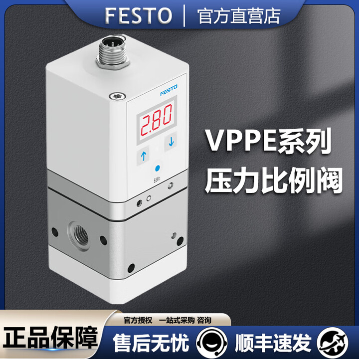 FESTO原装比例阀VPPE-3-1-1/8-10-010-E1T 557773 557778 8156420 VPPE-3-1-1/8-10 ...