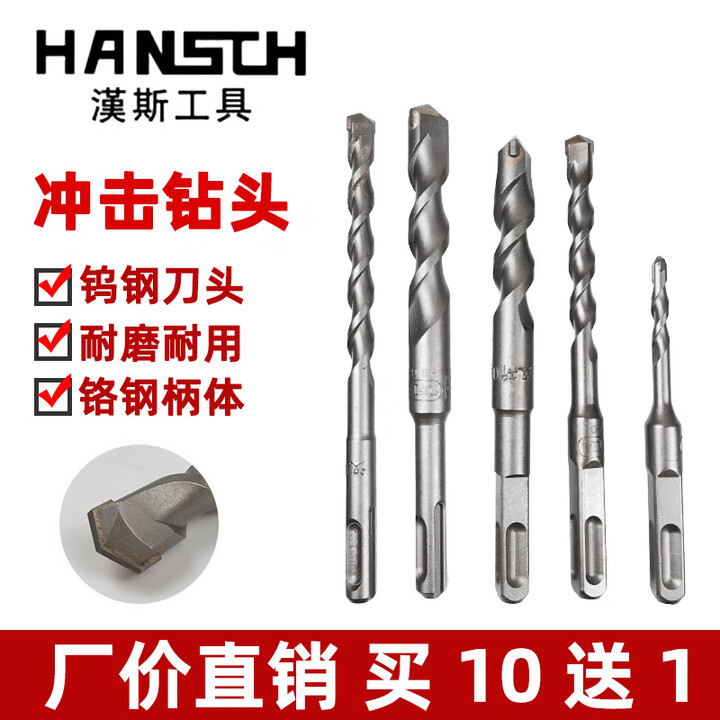 HANSCH汉斯冲击钻头电锤圆头方头6 8 10 12 14 16厘mm混凝土打孔打墙钻 14*160mm总长【圆柄/两槽两坑】【图片 价格 ...