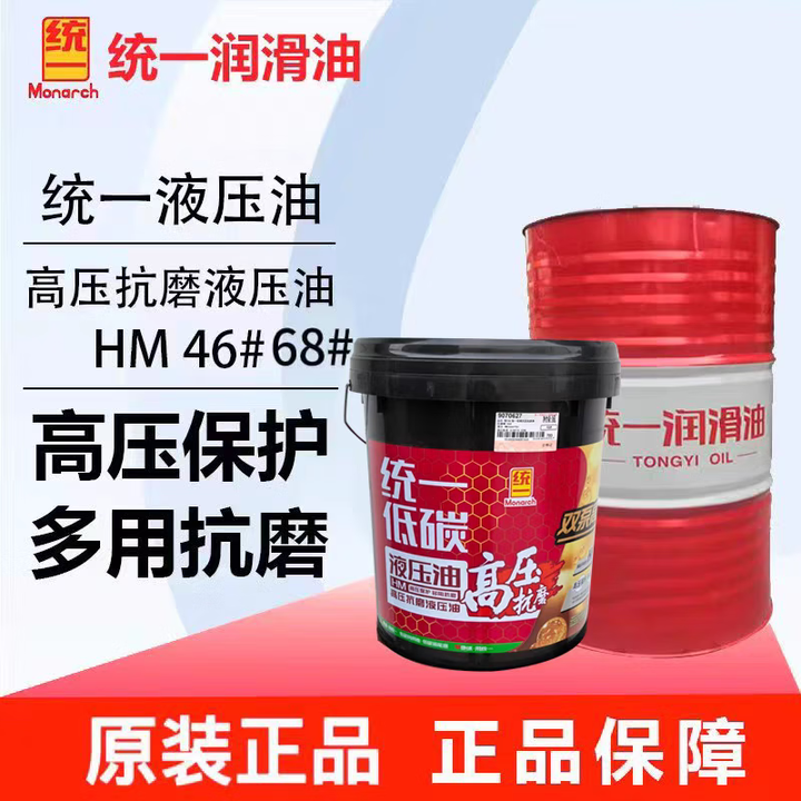 统一润滑油 势威抗磨液压油 L-HM32 46 68 100挖机工程机械液压油 加-威L-HM46号（18升）【图片 价格 品牌 报价】-京东