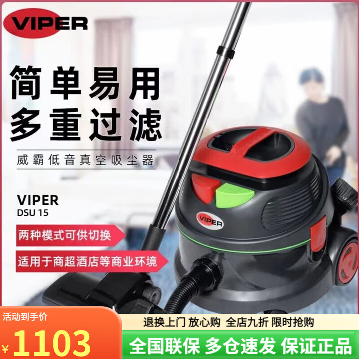 威霸（Viper）(Viper)DSU15 15升桶式吸尘器强劲吸力真空酒店办公室家用 浅灰色【图片 价格 品牌 报价】-京东