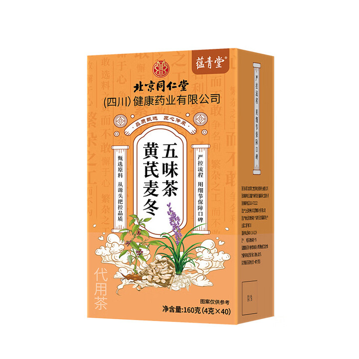 蕴青堂黄芪麦冬五味茶养气生津茶饮调理体质真材实料 黄芪麦冬五味茶160g（4g*40）/盒【图片 价格 品牌 报价】-京东