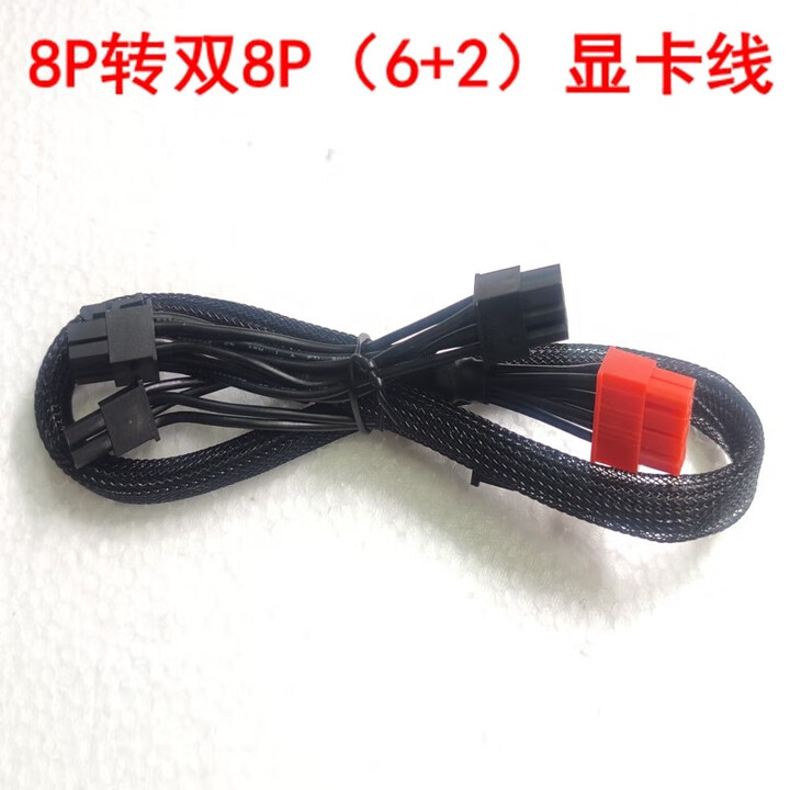 航嘉航嘉电源模组线WD850K WD650K WD750K MVP 650B P850W显卡线SATA 选项四 2个8p6+2显卡线【图片 ...