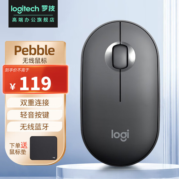 罗技（Logitech） 时尚系列PEBBLE 无线鼠标 无线蓝牙双模 轻薄便携商务电脑办公静音 女生 左右手对称 鹅卵石造型 Pebble ...