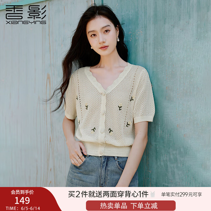 香影v领针织短袖女夏季2025新款t恤米白镂空气质刺绣碎花小衫上衣 米白 S 155/80A/85-95斤【图片 价格 品牌 报价】-京东