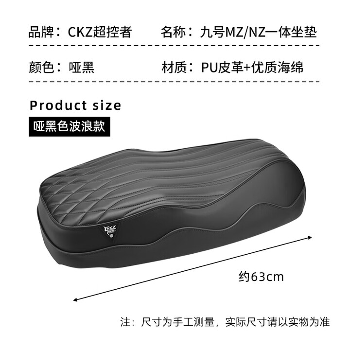 欧老师欧老师MZ短尾架九号2025新款MZ110 MZMAXMIX改装双人一体坐垫架子 超控着MZ一体坐垫63【图片 价格 品牌 报价】-京东