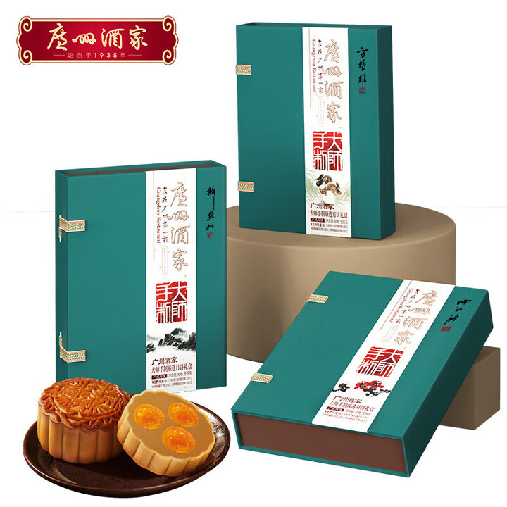 广州利口福酒家 月饼礼盒广东中秋节礼品广式蛋黄白莲蓉双黄豆沙送礼 大师手制臻选月饼礼盒938g6个装【图片 价格 品牌 报价】-京东
