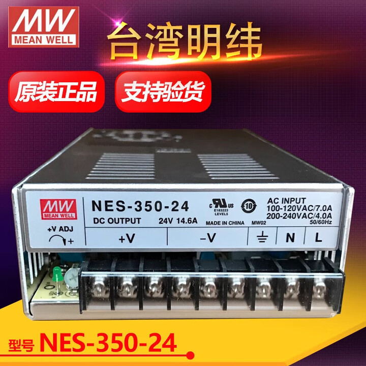 明纬（MEANWELL）开关电源NES-350-24 350W 24V 14.6A工得邦 LRS-150-24【图片 价格 品牌 报价】-京东