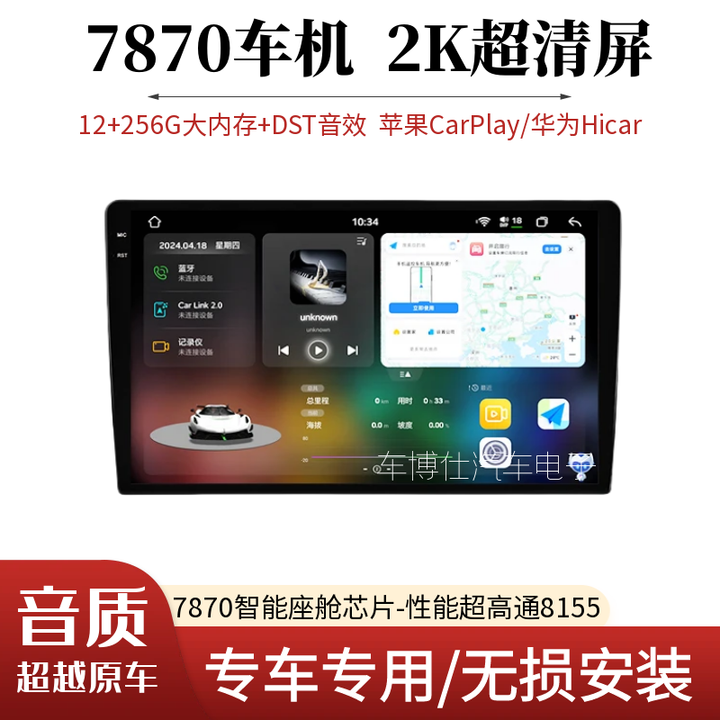 方易通7870车机导航中控车载大屏360全景无线carplay一体机2K屏幕 【选装其他尺寸】 官方标配【图片 价格 品牌 报价】-京东