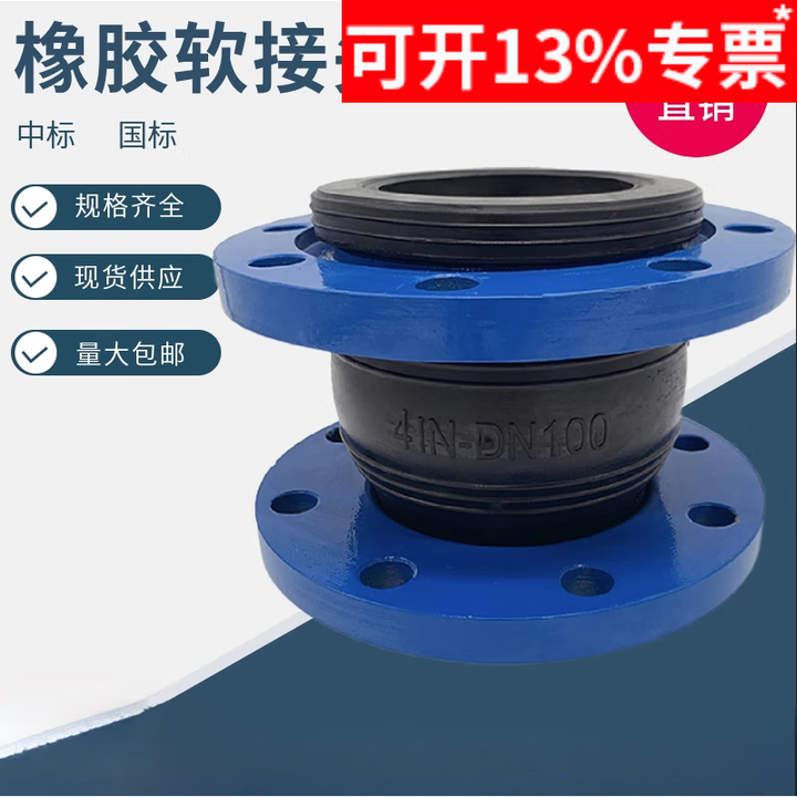 KXT型可曲挠避橡胶软接头 管道减震软连接dn40 50 65 80 100 150 DN300中标16公斤【图片 价格 品牌 报价】-京东