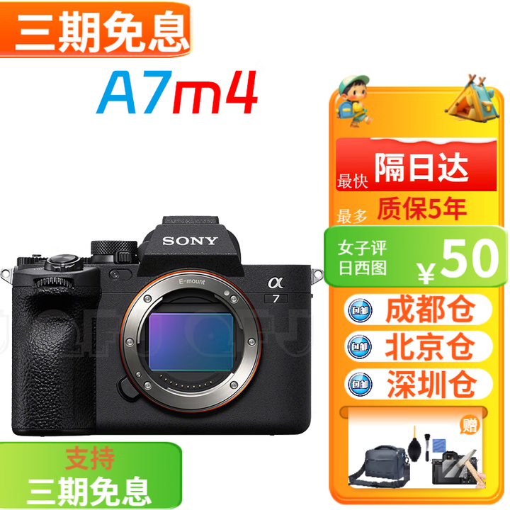 Alpha 7CR全新a7cr a7c2 a7cii a7c一代 二代 a7m4全画幅画质旗舰 A7M4 全新 官方标配【图片 价格 品牌 报价】-京东
