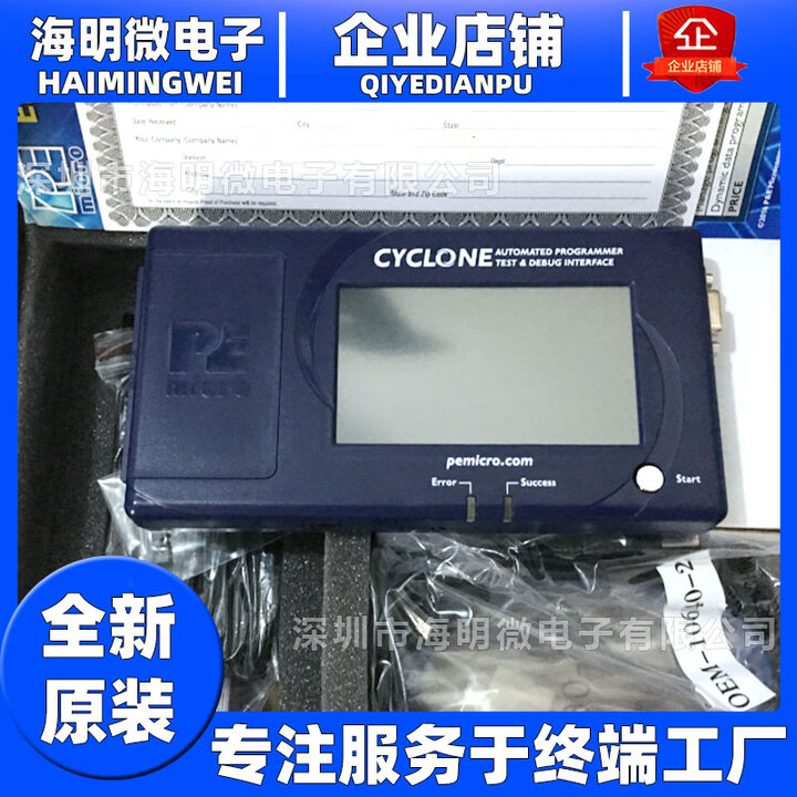 飞思卡尔U-CYCLONE FX烧录编程器CYCLONE-FX-UNIV CYCLONE-LC-ARM U-CYCLONE-FX【图片 价格 ...