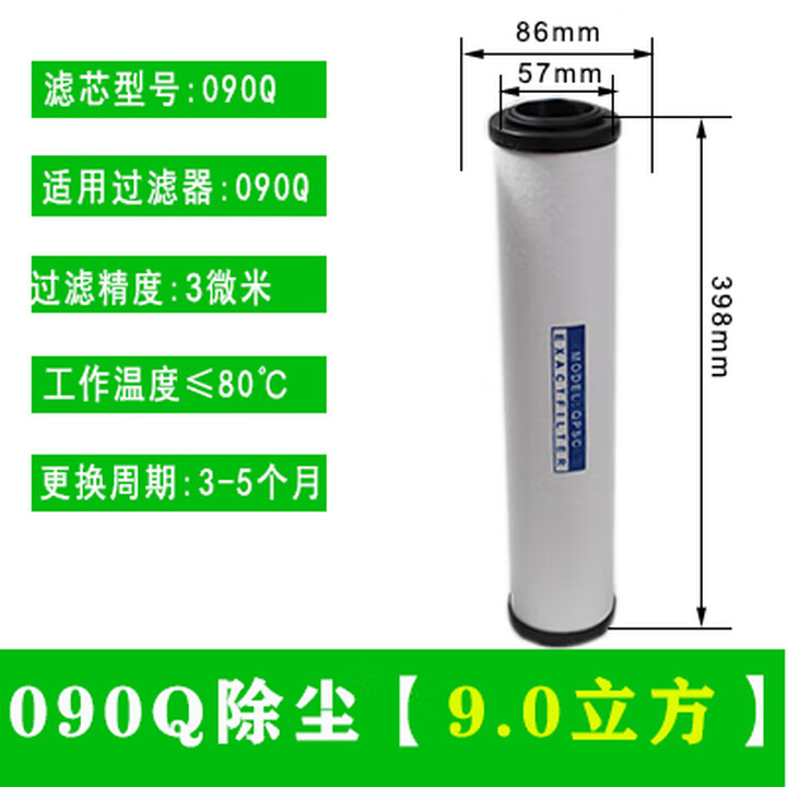 定制压缩空气精密过滤器滤芯015Q/024P冷干机干燥035S空压机过滤芯 除尘Q-090【图片 价格 品牌 报价】-京东