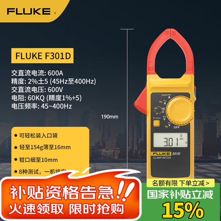 福禄克（FLUKE）301A/A+/B/C F301D系列钳形表钳形万用表真有效值 FLUKE-301D/CN【图片 价格 品牌 报价】-京东