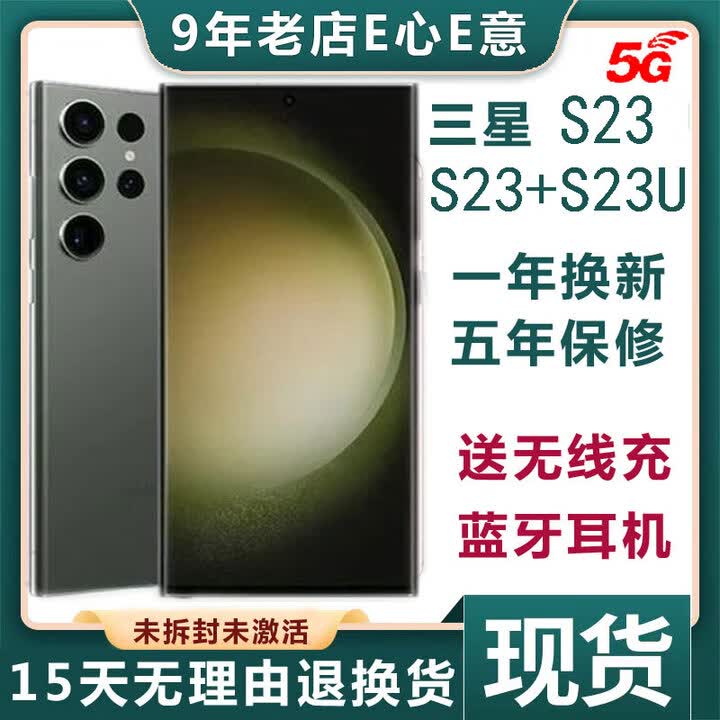 三星（SAMSUNG）GalaxyS23 Ultra SM-S9180国行双卡通5G曲屏手机 悠远黑 官方标配S236.1直屏8GB+256 ...