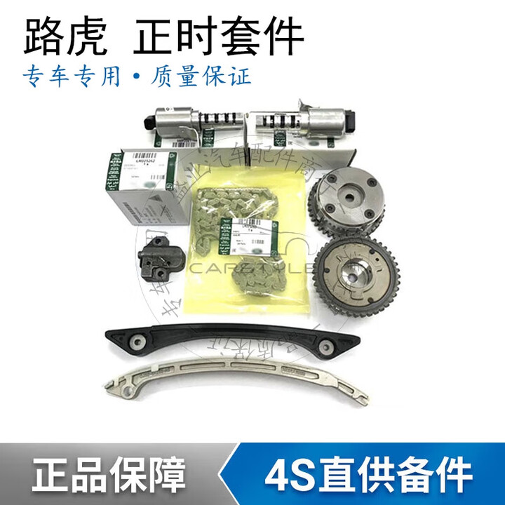 丽田适用路虎揽胜 极光 发现3 4神行者2柴油版 正时皮带套件 时规套装 极光 2.0T正时6件套【图片 价格 品牌 报价】-京东