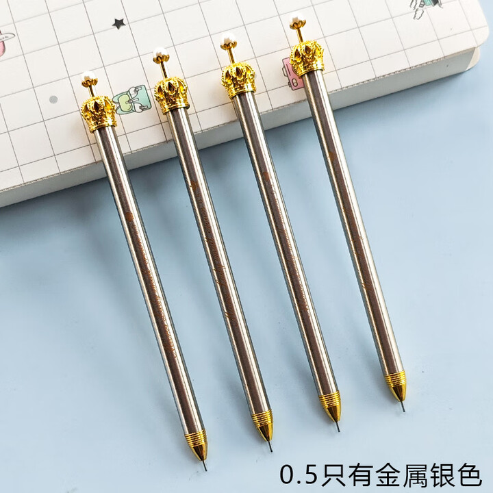 优米帕金属皇冠自动笔中小学生儿童用简约自动铅笔0.5/0.7mm写不断绘图手工创意手作 0.5(金属皇冠款) 2支自动笔+10盒笔芯【图片 ...