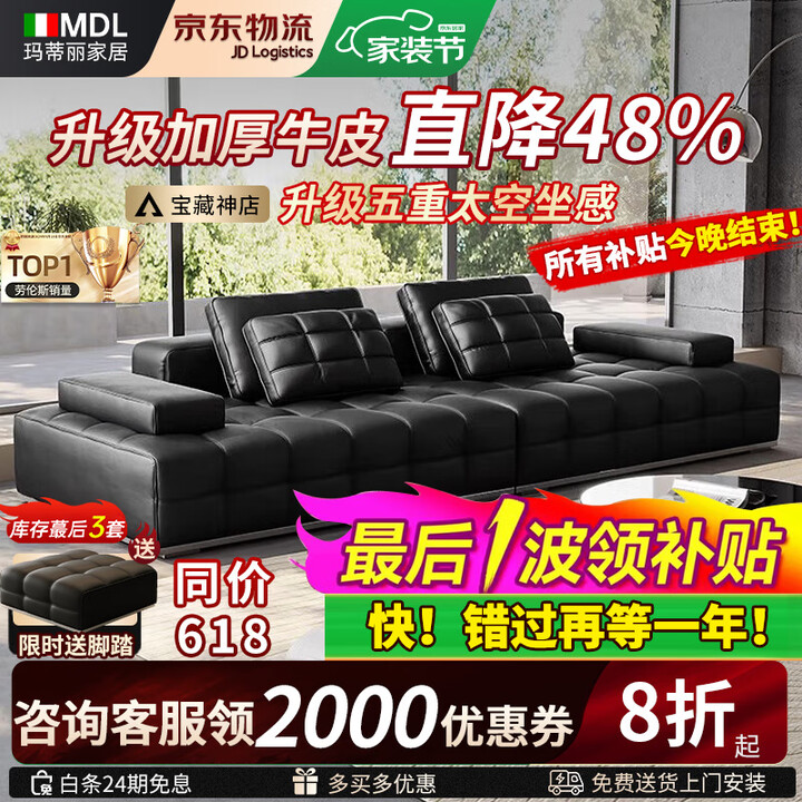 玛蒂丽玛蒂丽【国家补贴】沙发意式劳伦斯头层牛皮真皮沙发客厅2025新款 3.36米【全牛皮+不锈钢特厚底框】 【别墅型】120宽 2.4mm全 ...