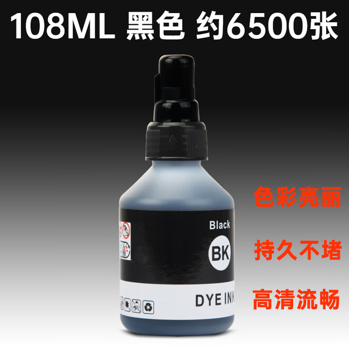 爱斯盛适用兄弟BrotherHL-T4000DW打印机墨水DCP-T7200W T7250W T8200W BK 黑色墨水-原装品质108毫升 ...