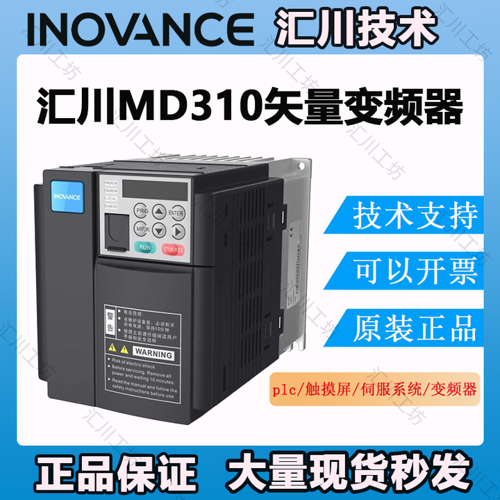 汇川技术变频器MD310T1.5B/2.2B/3.7B/5.5B/7.5B/11B/15B/18.5B/22B变频器 MD310T0.75B ...