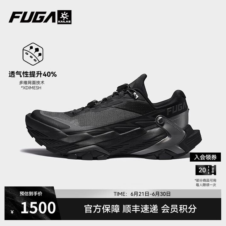 KAILAS FUGA DU2大坡王凯乐石防滑稳定跑山鞋男女款透气户外运动徒步登山鞋 男 墨黑 41.5【图片 价格 品牌 报价】-京东