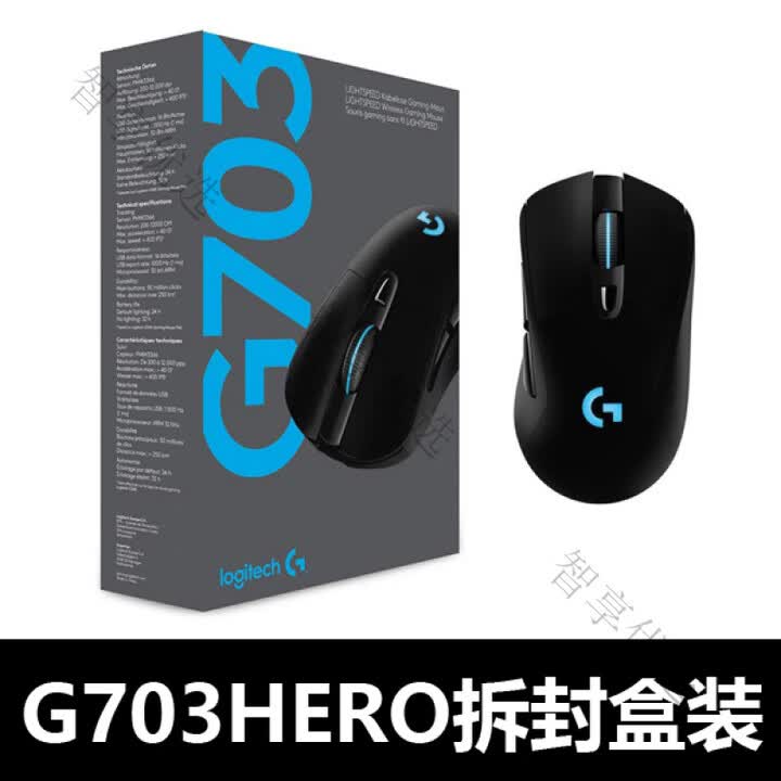 罗技（G）703 HERO LIGHTSPEED无线 线游戏滑鼠 RGB吃鸡FPS宏程式设计 罗技G703HERO拆封盒装_全新仅拆封盒装 ...
