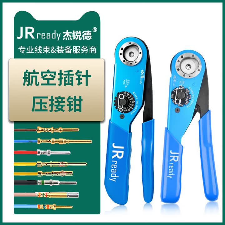 杰锐德（JRready）MIL标准航空插头连接器压接钳针型端子线束M22520/1-01 AF8+UH2-5【图片 价格 品牌 报价】-京东