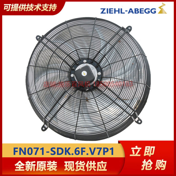 施乐百FN071SDK.6F.V7P1精密空调室外风机FE071SDK 国产替代【图片 价格 品牌 报价】-京东