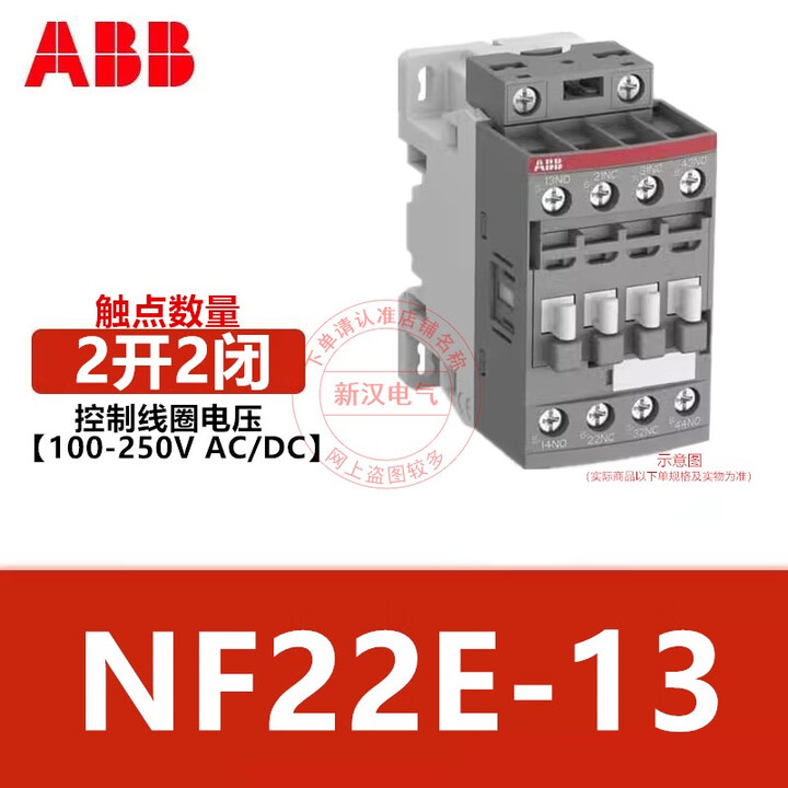原装中间继电器NF31E-11接触器NF22E-13 NF40E-13 44E-13 NF22E-13*100-250V AC/DC【图片 ...
