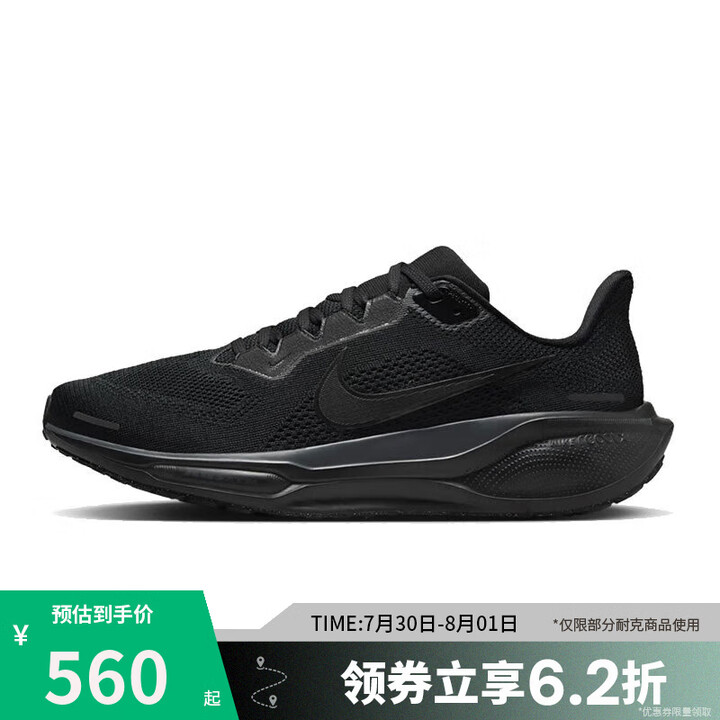 耐克（NIKE）男鞋AIR ZOOM PEGASUS 41运动训练跑步鞋FD2722-001 FD2722-001 39【图片 价格 品牌 ...