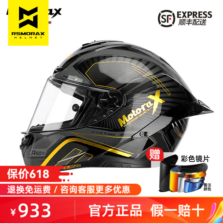 摩雷士MOTORAX RSMRAX R50S摩托车头盔全盔男女锦鲤天才机车四季通用 R50S 高达黑金 M(适合55CM-56CM)【图片 ...