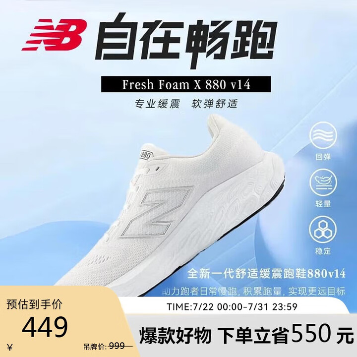 【M880B14】NEW BALANCE 运动鞋男鞋秋冬缓震百搭舒适880V14跑步鞋 M880W14 42【行情 报价 价格 评测】-京东