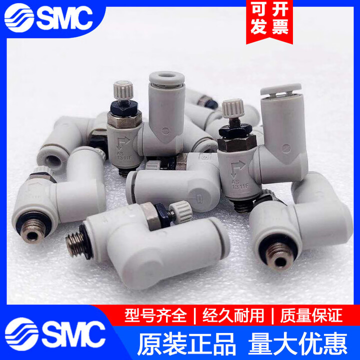 SMC气动原装万向调节阀 AS1311F-M5-04 现货 AS1311FM504【图片 价格 品牌 报价】-京东