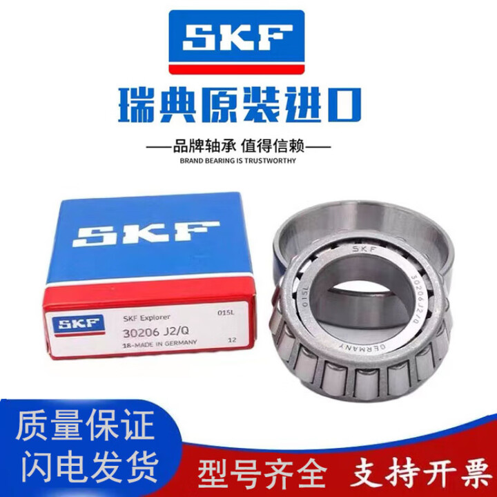 SKF圆锥滚子轴承32310 32311 32312 32313 32314 32315 32316定制 需要其他型号，联系客服 其他【图片 ...