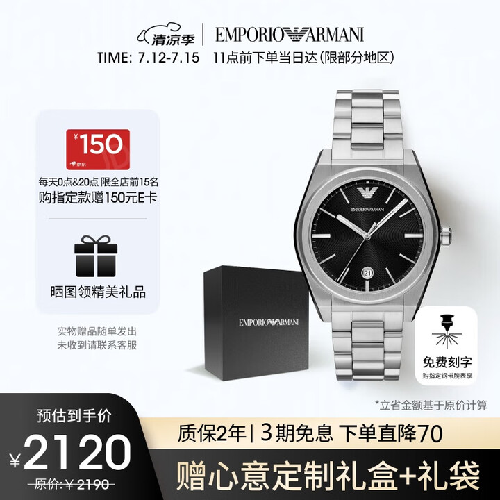 【安普里奥·阿玛尼AR11622】安普里奥·阿玛尼（Emporio Armani）曾舜晞同款简约商务系列 手表男士石英表生日礼物送男友 ...