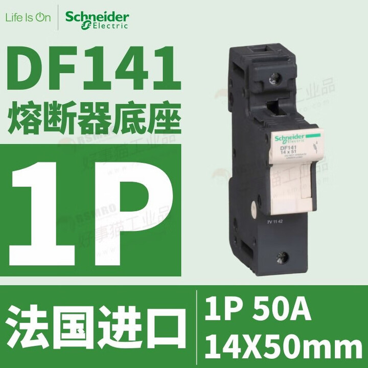 施耐德电气DF2EN40Schneier熔断器保险丝芯子14X51电流40A 500V gG 1P底座DF141_50A_14X51mm【图片 ...