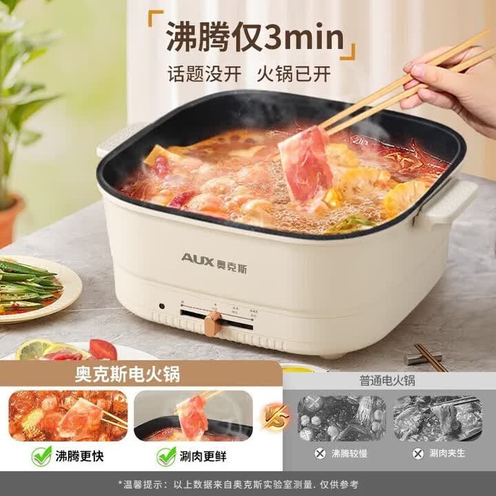 【奥克斯（AUX）WW-M8288】奥克斯（AUX）火锅专用锅 电炒锅一体多功能锅 电火锅6L WW-M8288【行情 报价 价格 评测】-京东