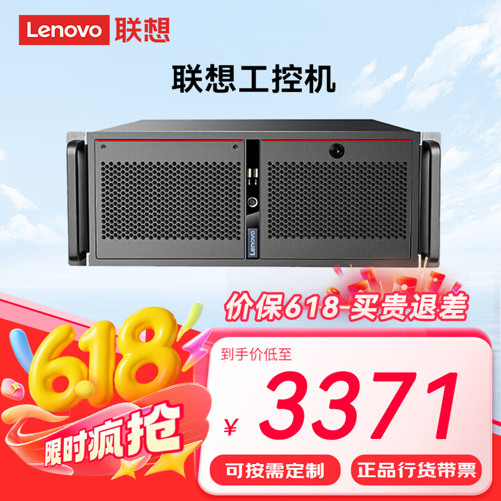 联想（Lenovo）工控机 IPC-830 商用工控机工业电脑主机支持win7系统 支持虚拟化DeepSeek本地部署 ECB-AQ40丨酷睿i5-10500 8G内存丨1T硬盘丨6个串口 ...