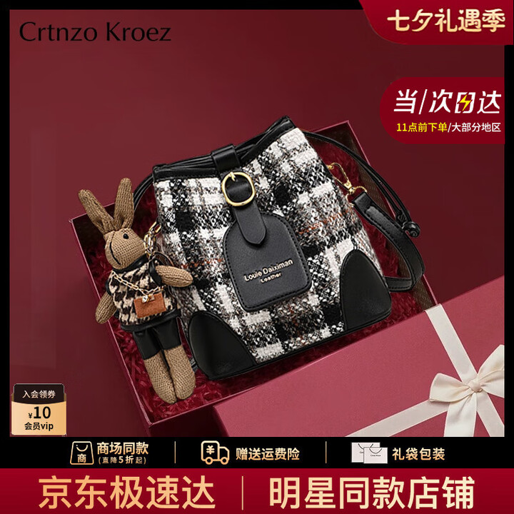 CRTNZO KROEZ轻奢包包女包2025年新款水桶包女士斜挎包生日七夕情人节礼物包包 黑色-红色限定礼盒装送女友老婆【图片 价格 品牌 ...