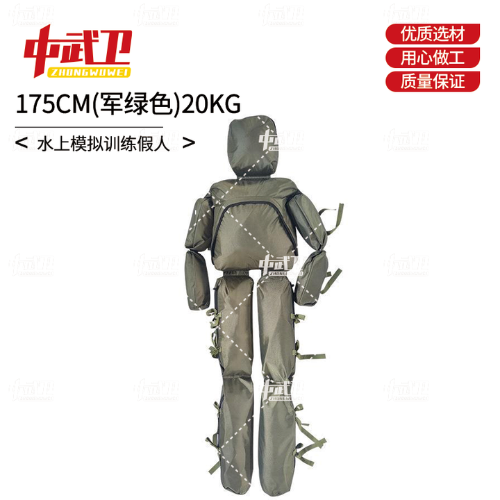 【中武卫训练假人175cm(军绿色)20kg】中武卫 水上漂浮模拟救援救生训练假人 消防演习人偶 高175cm 20kg【行情 报价 价格 ...
