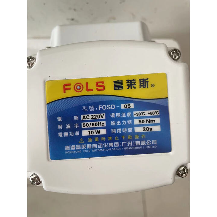 蝶阀富莱斯FOSD-05电动执行器精小型220V开关型调节型球阀执行器 FOSD-05【图片 价格 品牌 报价】-京东