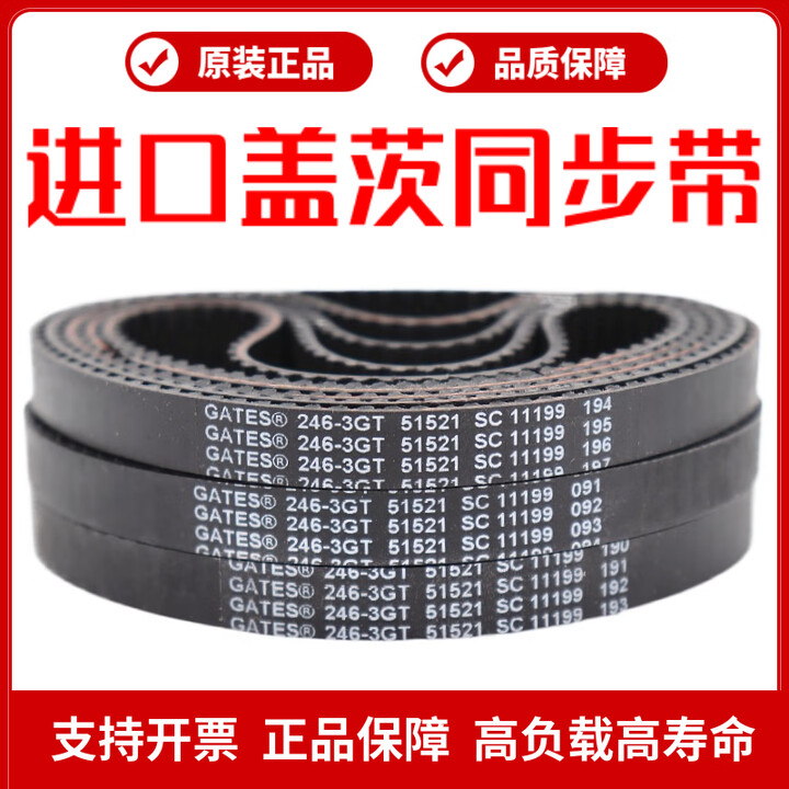盖茨进口GATES同步带471-3GT 480-3GT 486-3GT 489-3GT传动带皮带 进口盖茨 480-3GT 9mm【图片 价格 ...