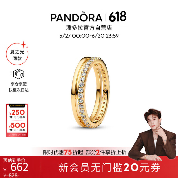 【潘多拉163799C01】潘多拉（PANDORA）[夏之光同款]双环戒指密镶金色双圈戒环精致百搭可叠戴生日礼物【行情 报价 价格 评测】-京东