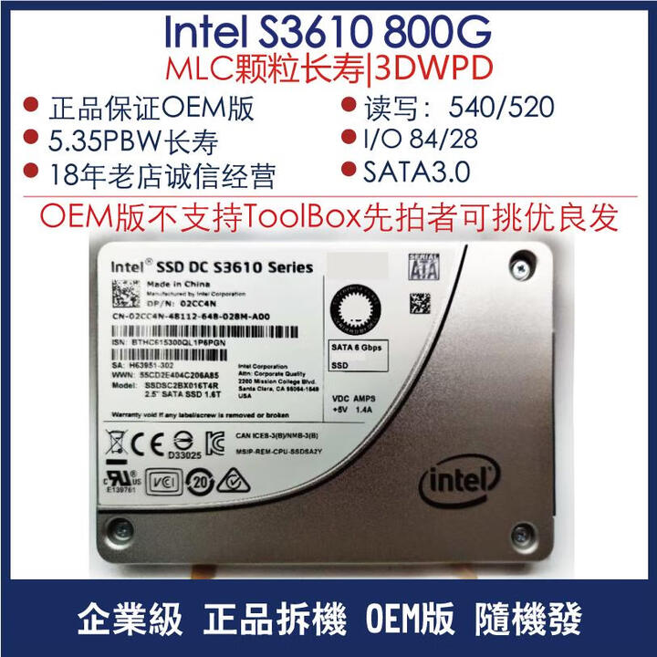 英特尔原装 S3510 800G 1.2T 1.6T MLC SATA 固态硬盘 未清零-拆机95寿命S3610-80 800GB【图片 价格 品牌 报价】-京东