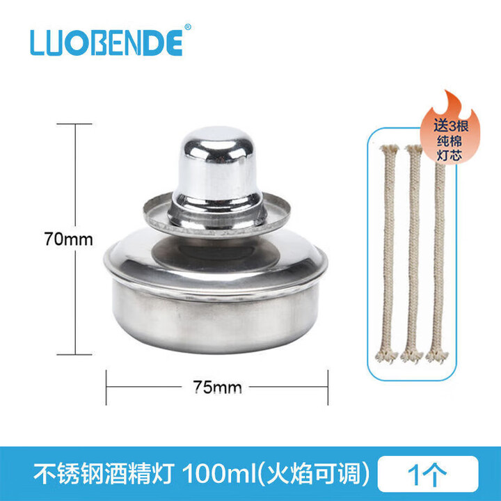 闲誓酒精喷灯不锈钢防爆家用煮茶芯迷你小厨房小火锅炉子实验室用 100ml(火焰可调)1个+灯芯3根【图片 价格 品牌 报价】-京东