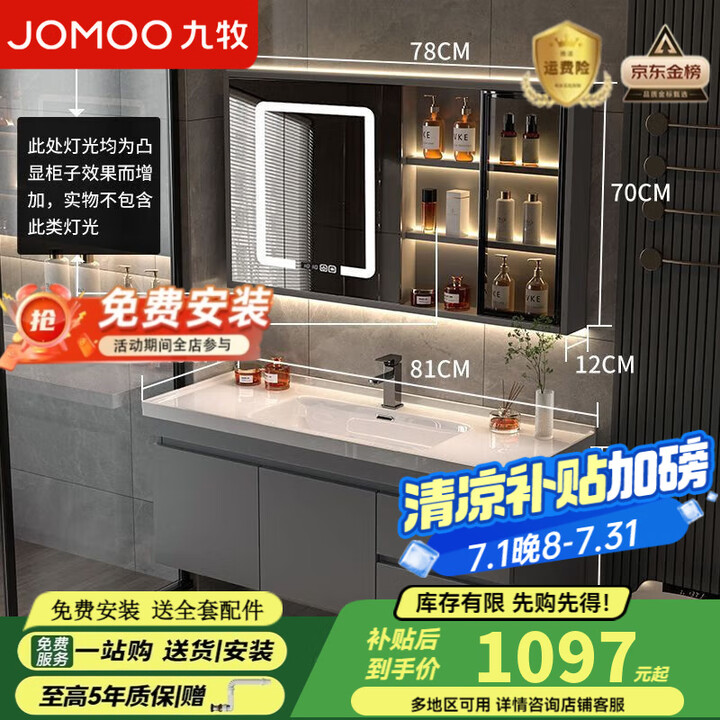 九牧（JOMOO）智能浴室柜陶瓷一体盆洗脸盆柜简约悬挂洗漱台实木轻奢风洗手盆柜 星夜灰轻奢智能玻璃门镜柜款 80CM陶瓷一体盆+全套五金配件【图片 价格 品牌 报价】-京东