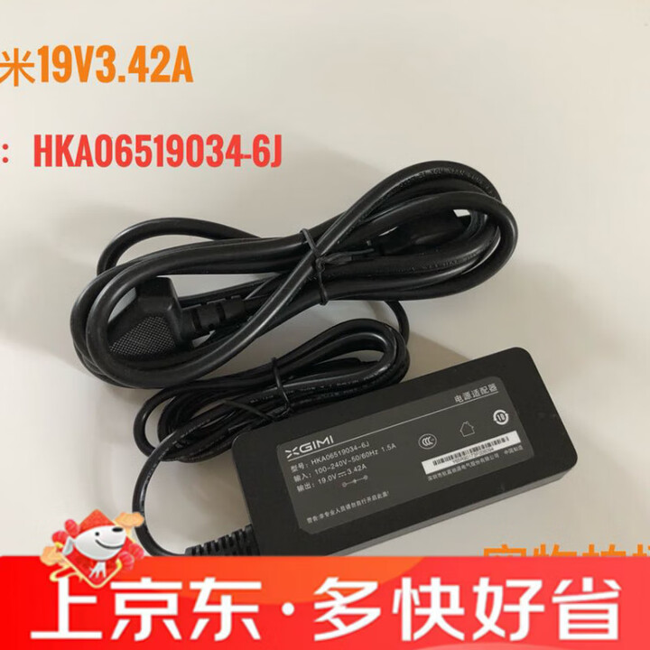 适用极米19V3.42A GIMI HKA06519034-6J投影仪电源适配器Z6XZ4XZ3 通用电源【图片 价格 品牌 报价】-京东