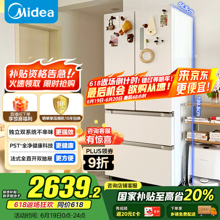 【美的BCD-508WTPZM(E)】美的（Midea）508升法式多门四开门一级能效双系统双循环除菌净味国家补贴20%家用冰箱大容量BCD-508WTPZM(E)白【行情 报价 价格 评测】-京东
