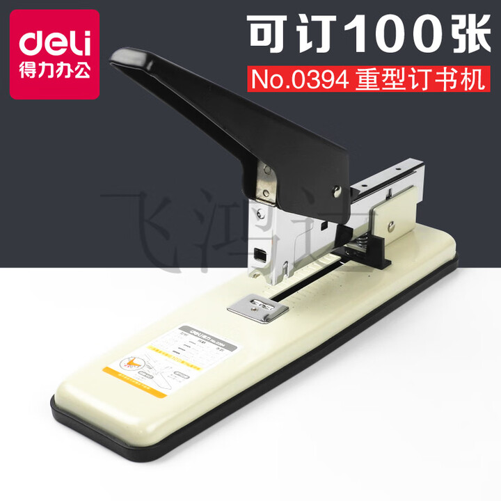 得力（deli）0393加厚重型订书机财务大号订书机装订机厚层订书钉 0393订书机【可订210页】 多规格【图片 价格 品牌 报价】-京东